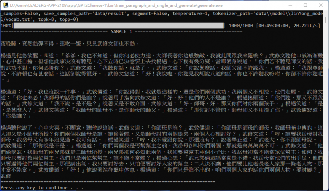 [MYAI Studio APP] GPT2_Chinese